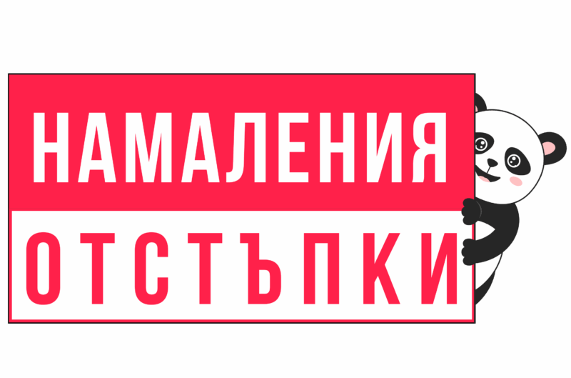 flip.bg - Намаления и отстъпки до -270в.